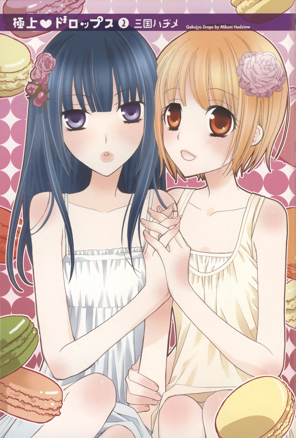 mikuni hajime gokujou drops yuri | #82254 | yande.re
